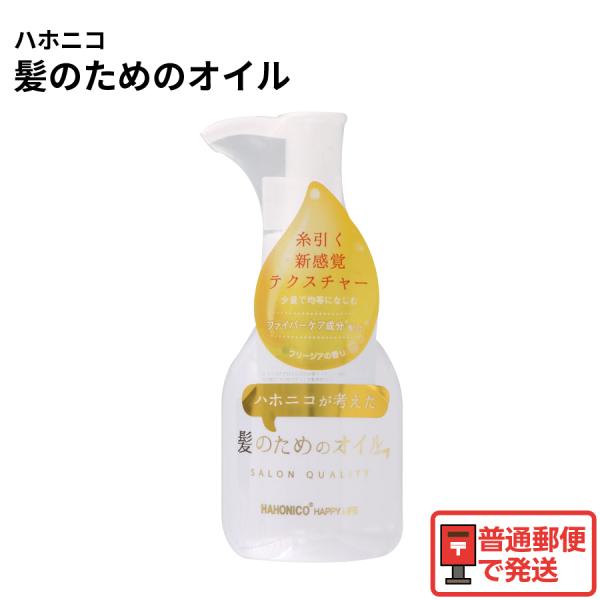 商品特長：糸を引くテクスチャーが新しい、少量で髪になじむ保湿力、補修力に優れたヘアオイルです。防腐剤・合成酸化防止剤・合成着色料・エタノールフリーファイバー成分：ケラチンオイル 18-MEA配合ボタニカル成分：スクワラン（オリーブ由来）アル...