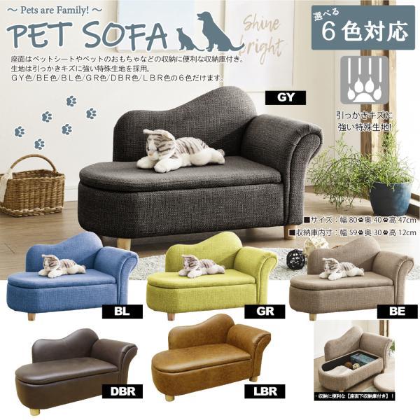 商品説明●引っかき傷に強い特殊生地仕様を採用したペットソファー。●人が使うソファーメーカーでの生産商品なので心材は木枠仕様でガッチリ・丈夫。●座面部分は、収納庫付きでペットシーツやおもちゃなど収納可能。●脚を外せばロータイプとしてもご利用可...