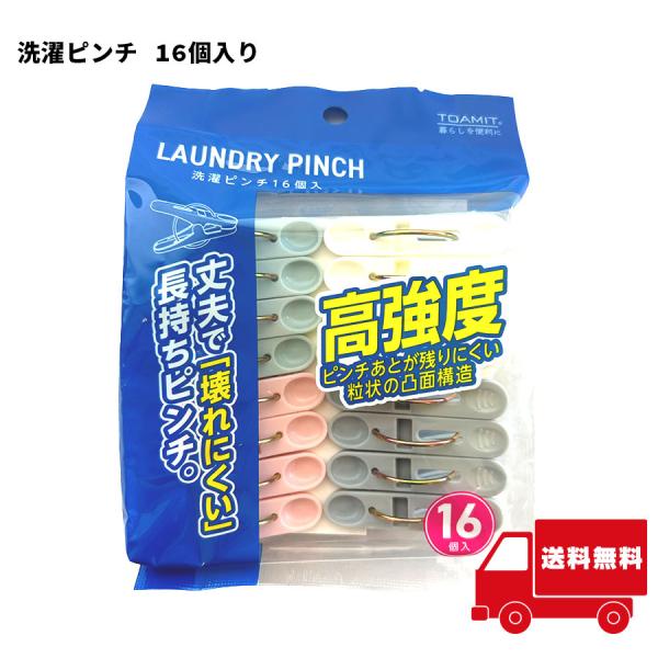 高強度丈夫で壊れにくい長持ちピンチ本体サイズ：約幅35×高さ12×奥行55mm本体重量：約4g素材・成分：PP、鉄
