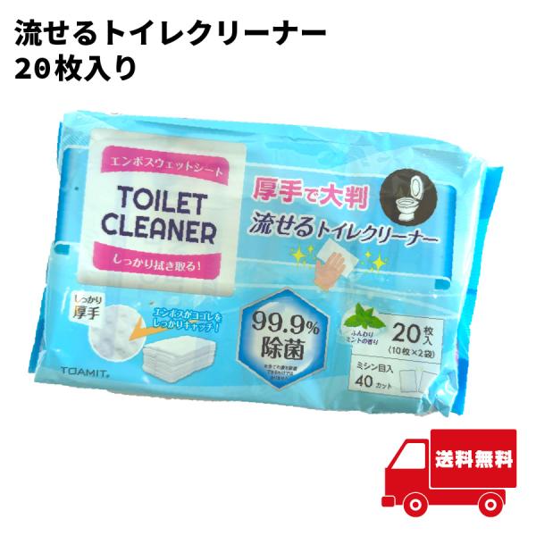 厚手でしっかり拭き取る！厚手で大判エンボス加工で汚れをしっかりキャッチ！内容量：20枚入り(10枚×2袋)本体サイズ：約310×220?パッケージサイズ：約幅200×高さ150×奥行50?パッケージ重量：約353g■生産地：中国■素材・成分...