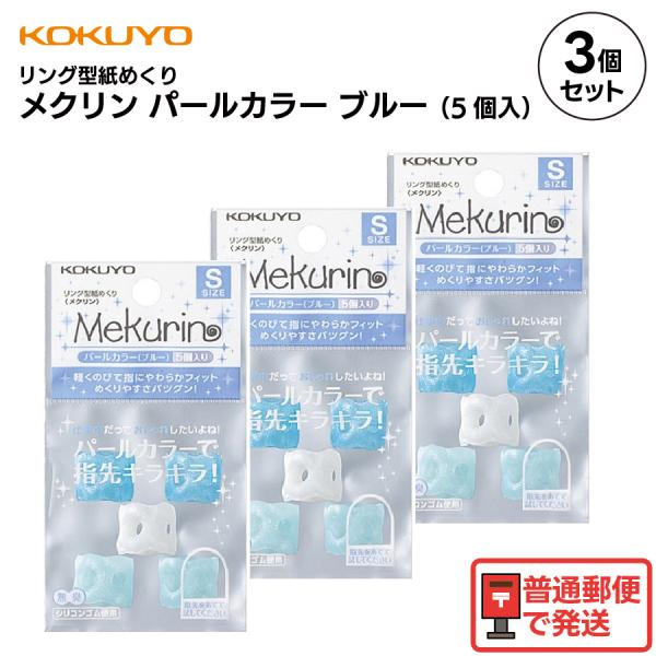 商品説明 ●ネイルカラーで人気のあるパールカラーを採用。キラキラのパールカラーが指先を彩ります。●カラーはパールブルータイプ。3色(ダークカラー・ライトカラー・ホワイト)で構成されています。濃淡をつけたグラデーションカラーから、ネイルカラー...