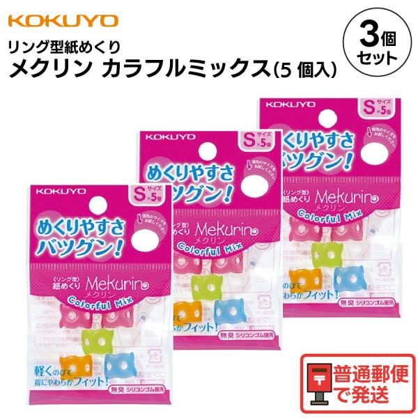 ●人気の４色をカラーミックスしました。●カラフルでポップなビビッドカラーを採用。●ブルー、グリーン、オレンジ各１個に一番人気のピンクを２個セットした４色５個入りです。●柔らかく、伸縮性に優れたシリコンゴム素材なので、指にしっかりフィットし、...