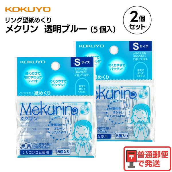 ●お得な２パック（5ｘ2＝10個）まとめ買い●商品説明 ・柔らかく、伸縮性に優れたシリコンゴム素材なので、指にしっかりフィットし、紙のめくりやすさも抜群です。・天然ゴム製の指サックのような、独特のいやなにおいがしません。・S・M・L、3種類...