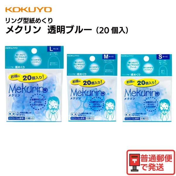 他の作業や接客時に指に付けたままでも違和感のない、淡いクリアカラーです。柔らかく伸縮性に優れたシリコンゴム素材。指にしっかりフィットして紙がめくりやすいと好評です。従来の指サックのようなゴム独特の嫌な臭いがしません。種類：M（女性人差指・中...