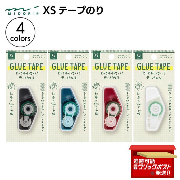 持ち運びに便利な世界最小クラスのテープのり 軽量でコンパクトなので、デスクでの使用はもちろん、持ち運びにも適しています。 使いやすさにもこだわり、ヘッド部分が透明で引き始めが見やすくなっています。 ケースの片面も透明で、テープ残量が一目で確...