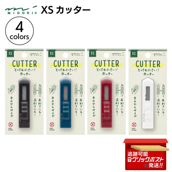 持ち運びに便利な世界最小クラスのカッター 軽量で手のひらサイズのコンパクトなカッターです。刃はあらかじめ右利きの向きにセットされていますが、刃の向きを入れ替えてセットすると左利きに対応します。ポケットなどに引っ掛けておけるクリップと、刃折り...