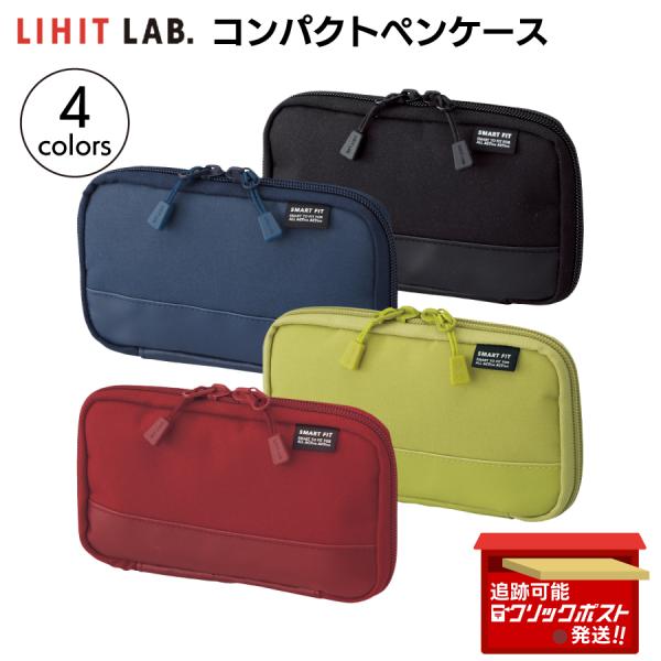 ●製品仕様・品番: A-7687・寸法: 165mm × 20mm × 90mm・収容枚数: ペン約１２本・材質: ポリエステル・色: ４色 ３レッド・６イエローグリーン・１１ネイビー・２４ブラック●商品特徴・バッグの中でもかさ張りにくいコ...