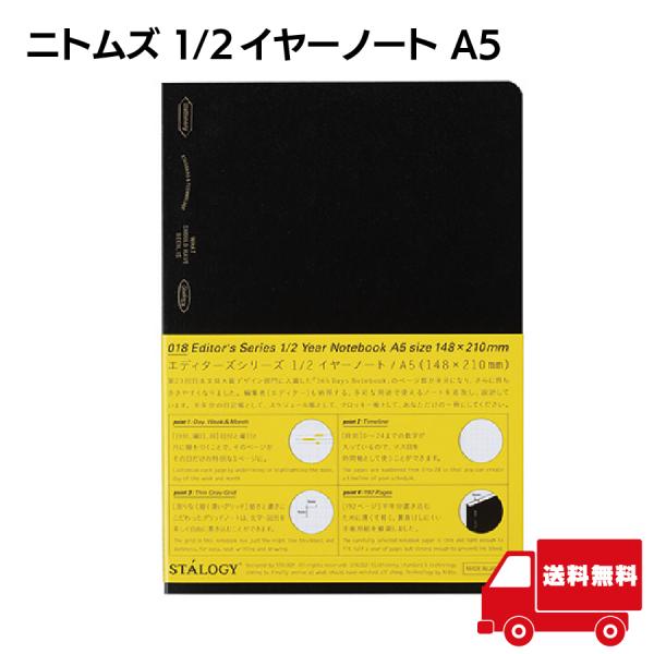 【商品概要】「STALOGY 1/2イヤーノート」は、日付や曜日、時間表示付きのグリッド（方眼）が特徴の薄型ノートです。A5サイズで192ページ（96枚）ありながら非常に薄く、持ち運びに便利。月・日・曜日は自由に設定を始められ、日記・スケジ...