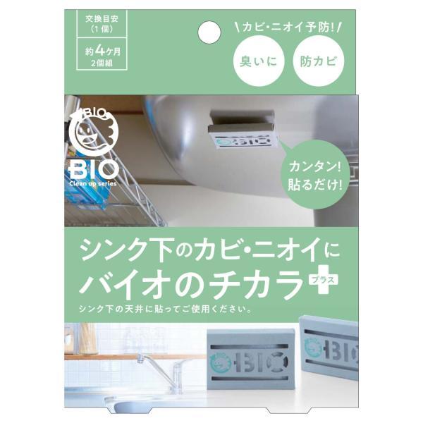 ・臭いに。・防カビ…5種類のカビに効き目を発揮します。・床下収納庫にも使えます。・サイズ（幅×奥行×高さ）：105×22×140（mm）　・重量：50（g）■素材・成分：・中身…珪藻土、微生物(バチルス菌属)・ケース…紙■商品札：無し