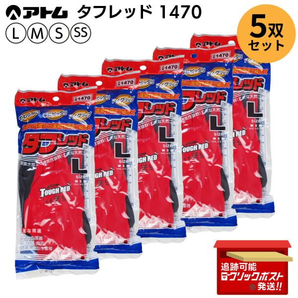【 356円/双 】　お得なまとめ買い5双セットです。●フィット感と耐久性のバランスが抜群な天然ゴム背抜きコーティング手袋・手の平に丈夫でやわらかい天然ゴムコーティングを施した手袋です。・フィット感、耐久性に優れ、細かい作業から運搬作業まで...