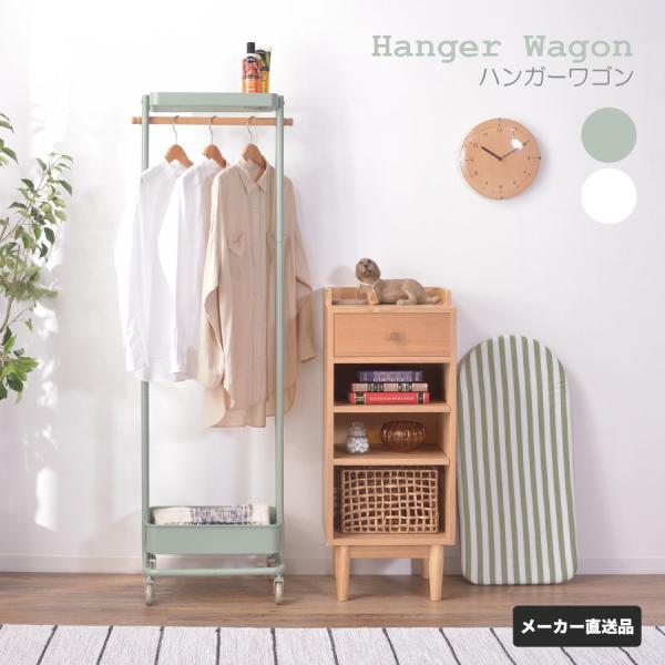 ●北欧ナチュラルな収納家具シリーズ“Sylph”にハンガーラックが登場。●キャスター付きで移動が簡単で収納力も抜群。生活のあらゆるシーンで活躍します。商品の仕様について【寸法】W50×D36×H156ｃｍ【材質】スチール(粉体塗装) 天然木...