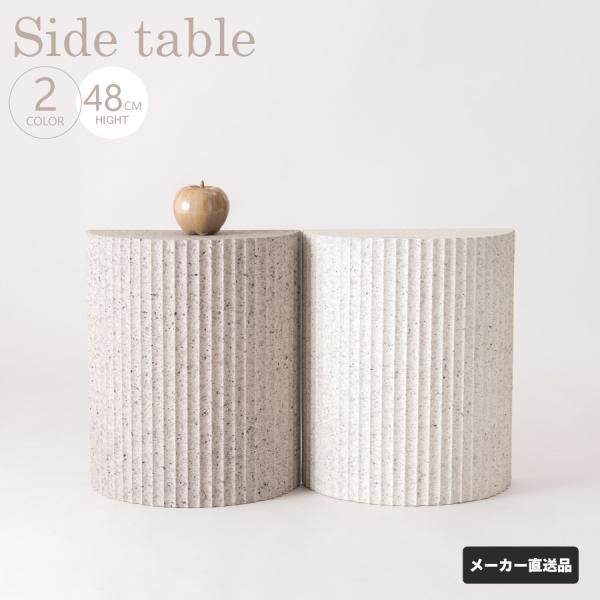 ●テラゾー柄と呼ばれる石の様な模様を施したトレンド感のあるシリーズ。●表面は凹凸のある仕様。●壁付けでも、ソファやベッドなどの家具の横付けでも。●直線の面を付けて使えるサイドテーブル。●裏面フェルトシール付き。商品の仕様について【材質】繊維...