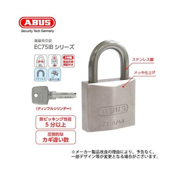 ABUS 真鍮南京錠 EC75IB 40精密なディンプルシリンダーを採用した耐水南京錠。■精密なディンプルシリンダー(耐ピッキング性能5分以上)■シャックルはサビに強いステンレス鋼製■長期間の使用を助けるボールロックシステムを採用■膨大な鍵...