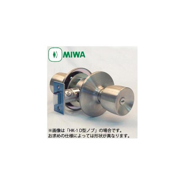 【HK-1型】MIWA(美和ロック) 押しボタン施錠タイプ モノロック錠　ドアノブ 交換 取替え【外ノブ：U9シリンダー(施錠時固定) /内ノブ：ユニバーサルボタン(常に空錠)】【デュラロック/円筒錠】 シリンダー:U9キー本数:3本付属対...