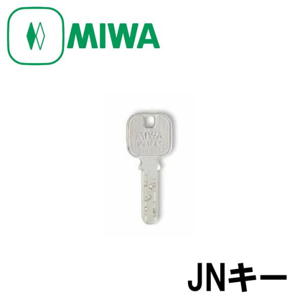 ・美和ロック製のメーカー純正キーです。・JNキーの専用ページです。・鍵番号の入力で作製可能です。【ご注文方法】ご希望の数量をカートに入れた後「カート一覧画面」から「ご注文手続き画面」に進んでいただき、商品の下にある「鍵番号入力欄」に鍵番号を...