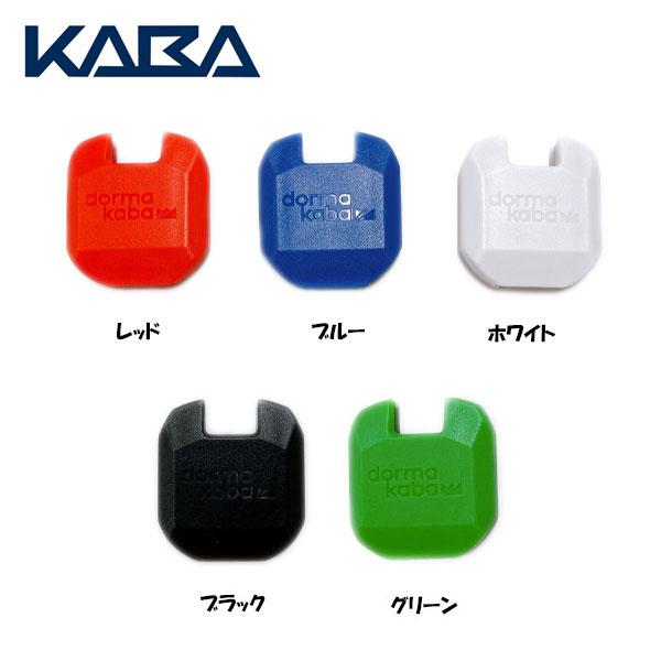 KABA aceシリーズ メーカー純正キーキャップカバ・エースシリーズのキー専用のキーキャップです。用途ごとに色分けするなど鍵識別用にも幅広くご利用頂けます。 商品詳細◆対応KABAシリーズKABA ace（カバ・エース）◆本体サイズ25(...
