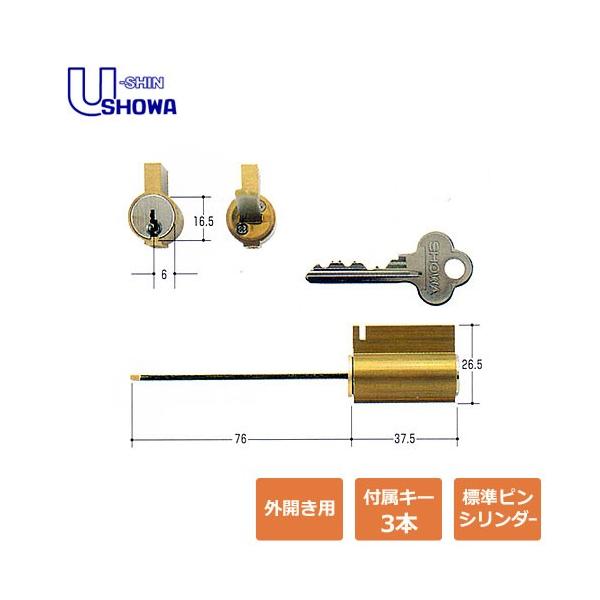 SHOWA ピンシリンダー 面付箱錠 516タイプ【外開き用】【SCY-36】SHOWA製の従来型ピンシリンダー。鍵違い数は約50万通り。【商品詳細】◆シリンダー：標準ピンシリンダー◆キー本数：純正キー3本カラー仕上げ：シルバー対応扉圧：2...