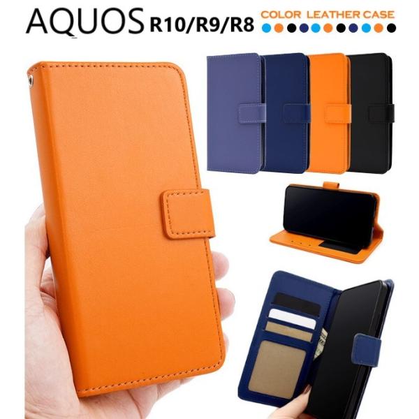 aquos r9 ケース 手帳型 かわいい aquosr9 ケース手帳型 おしゃれ スリム アクオスアール9 ケース ストラップ 手帳型ケース カード アクオスR9ケース アクオスR9 スマホケース アクオスR8 ケース aquos r8 ...