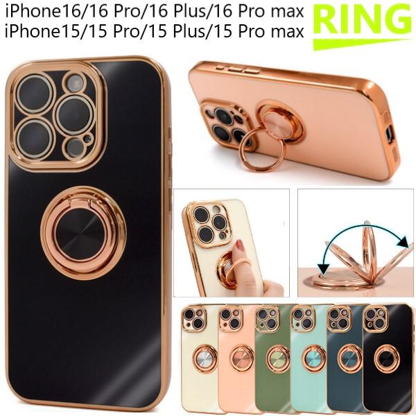 iphone15 pro max ケース リング カバーケース リング付 ソフトケース ストラップホール iphone15pro スマホリング 可愛い かわいい iphone15リング付きケース iphone15promax スマホケース ...