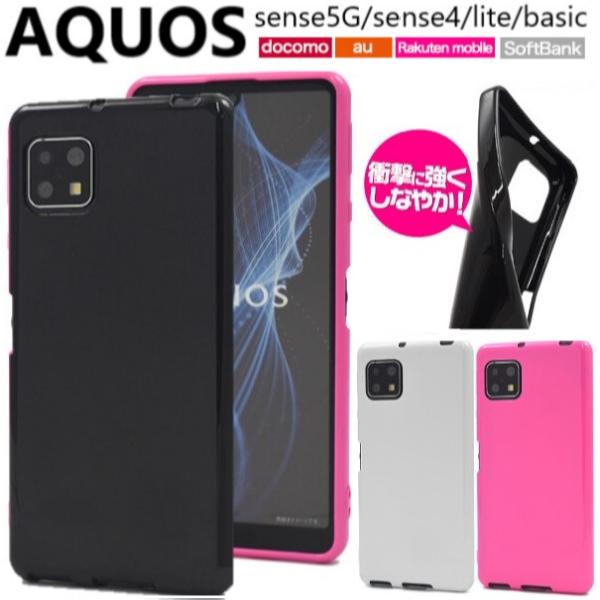 aquossense5g ケース aquossh53aケース aquossh41aカバー アクオスsh41a アクオスshg03ケース アクオスsh53a aquossense5gスマホケース aquossense4lite aquosse...