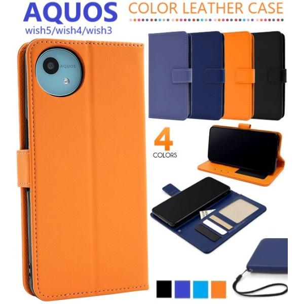 aquos wish3 ケース 手帳型 耐衝撃 ストラップ付き 手帳型ケース aquoswish3 sh-53d a302sh 303sh sh-m25 スマホケース sh53d かわいい おしゃれ 手帳ケース アクオスwish3 アクオス...