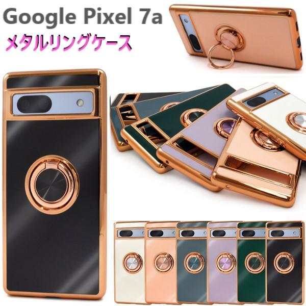 google pixel 7a ケース リング リング付き googlepixel7a ソフトケース ソフト google pixel 7 aケース かわいい googlepixel7aケース グーグルピクセル7aケース カバー スマホケー...