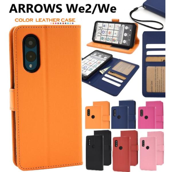 arrowsf51b ケース arrowswefcg01ケース arrowsweスマホカバー アローズwe f51b ケース アローズf51b アローズfcg01ケース arrowsケース arrows we f-51b ケース 手帳型 ス...