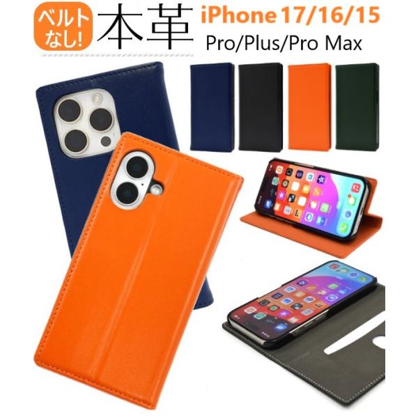 iphone15 ケース 手帳型 カバーケース 手帳型ケース 本革 レザー 本皮 ベルトなし フラップなし 手帳ケース アイフォン15 アイフォン15ケース手帳型 スマホケース 本革ケース 本革カバー 手帳 かわいい 可愛い おしゃれ かっ...
