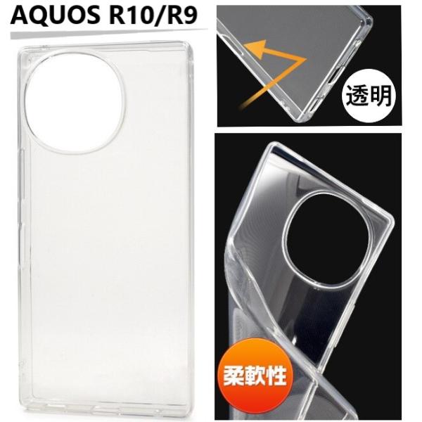 aquos r9 ケース 耐衝撃 かわいい aquosr9 ケース クリア スマホケース アクオスr9 カバー a401sh sh-51e sh51e アクオスR9ケース AQUOSR9スマホケース おしゃれ アクオスr9sh51eケース ...
