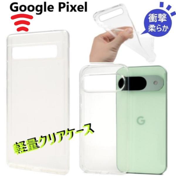 google pixel 8a ケース クリア googlepixel8a ケース かわいい グーグルピクセル8a ケース おしゃれ クリアケース google pixel 7 aケース 透明 ソフトケース googlepixel7aケース...