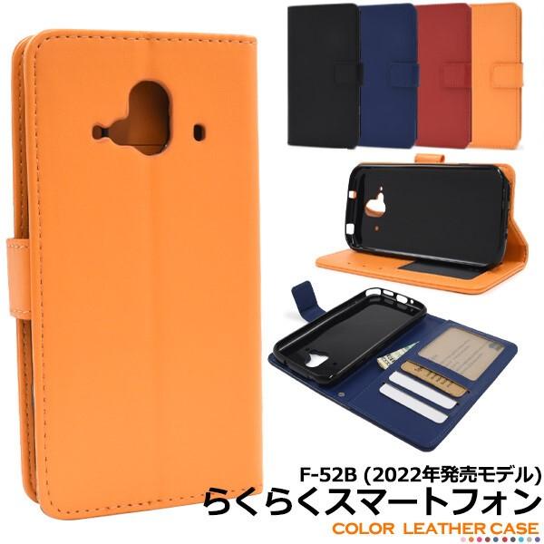 らくらくスマートフォン f-52b ケース手帳型 ストラップ付き 耐衝撃 らくらくスマホ F52B ケース 手帳型 手帳型ケース らくスマートフォンf-52b カバー スマホケース 財布 カード収納 かわいい 携帯カバー 携帯ケース 可愛い...