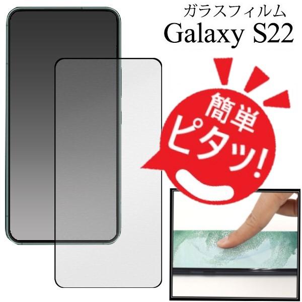 galaxysc51cケース ギャラクシーs22ケース おしゃれ ギャラクシースマホケース galaxyスマホケース galaxy s22 sc-51c scg13 sc51c 保護フィルム 自己吸着 ガラスフィルム galaxys22 フ...