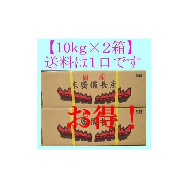 ★10ｋｇ×２箱で１口にバンドでとめています。★長さ20cm前後、硬く焼き上げられた物だけを選別した商品です。★輸入品に比べると灰が少ないのが特長です。※画像と同じ物はありません。参考にしてください。