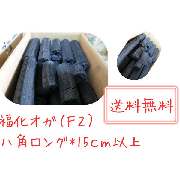 オガ炭 おが炭 炭火焼 焼肉 焼き鳥 バーベキュー 国産 国産おが 国産オガ コンロ 火鉢 囲炉裏 煙少ない 火力強い 長時間燃焼 灰少なめ 在庫アリなら 11時までなら即日発送 送料無料　＊＊北海道・沖縄・離島のお客さま＊＊お買い上げ個数...
