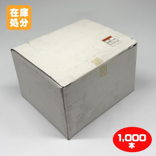 ※ 訳ありアウトレット品についての重要なご説明 ※本商品は長期保管在庫のため、特別価格にて販売しております。すべて未使用品ではございますが、保管期間中に以下のような状態が見られる場合がございます。・外装の汚れ、傷、破れ、へこみ・パッケージの...
