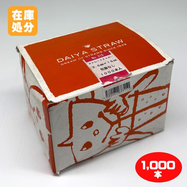 ※ 訳ありアウトレット品についての重要なご説明 ※本商品は長期保管在庫のため、特別価格にて販売しております。すべて未使用品ではございますが、保管期間中に以下のような状態が見られる場合がございます。・外装の汚れ、傷、破れ、へこみ・パッケージの...