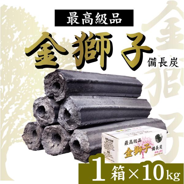 インドネシア産オガ炭、１箱10kg入りの商品になります。こちらの商品は燃焼時間の長さ、火力の高さ、煙が出ない、臭いがないとオガ炭で大切な要素は全て高いレベルとなっております。 食のプロ、飲食店様から数多くのご注文を頂いている備長炭。爆跳する...