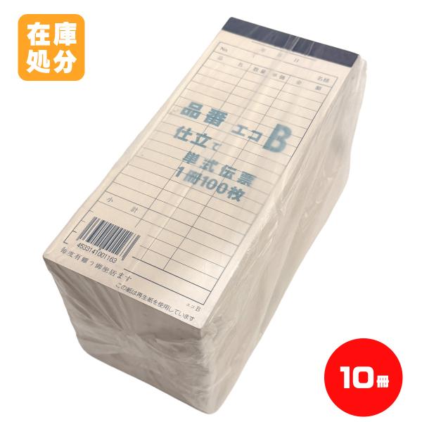 ※ 訳ありアウトレット品についての重要なご説明 ※本商品は長期保管在庫のため、特別価格にて販売しております。すべて未使用品ではございますが、保管期間中に以下のような状態が見られる場合がございます。・外装の汚れ、傷、破れ、へこみ・パッケージの...