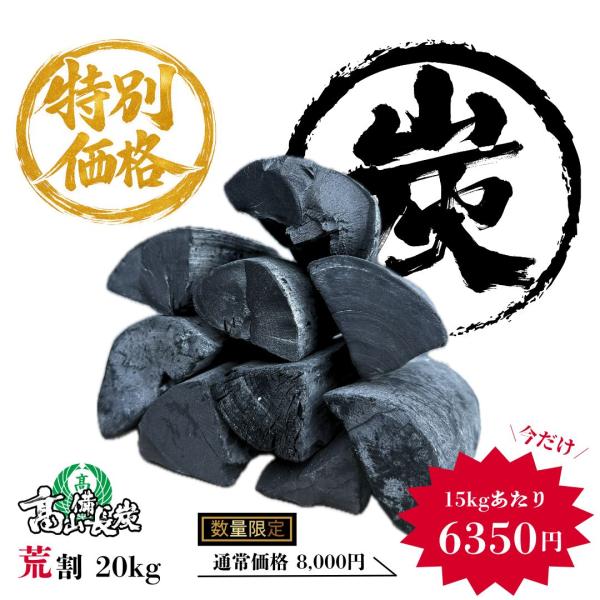 ● 内容量 ・・・20kg(1箱)● 原産国・・・ラオス共和国● サイズ・・・割物（断面が丸でない）：長さ/5〜15cm 太さ/2cm〜8cm【訳あり理由】倉庫整理のための訳あり特別販売です。品質には全く問題ございませんので、安心してお買い...