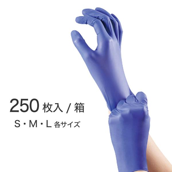 〜〜 素手感覚で使える極うすゴム手袋 〜〜全国の焼肉店、居酒屋、レストランなど多くの飲食店、また保育園や福祉・介護施設、医療機関などでもご利用いただいている、品質確かなポリ手袋です！◎商品名シンガーニトリルウルトラライト ブルー パウダーフ...