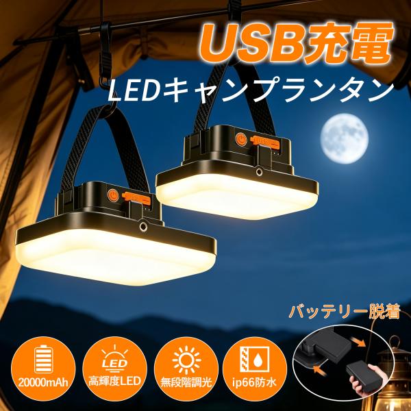商品について【業界初2in1！ワンタッチ着脱式のランタン】明るさと大容量ポータブル電源を融合させた、業界初のスライド着脱式ランタン充電式モデルです。バッテリー部分は「軽く一押しするだけ」でスッと外せる革新設計。取り外せばそのまま独立した軽量...