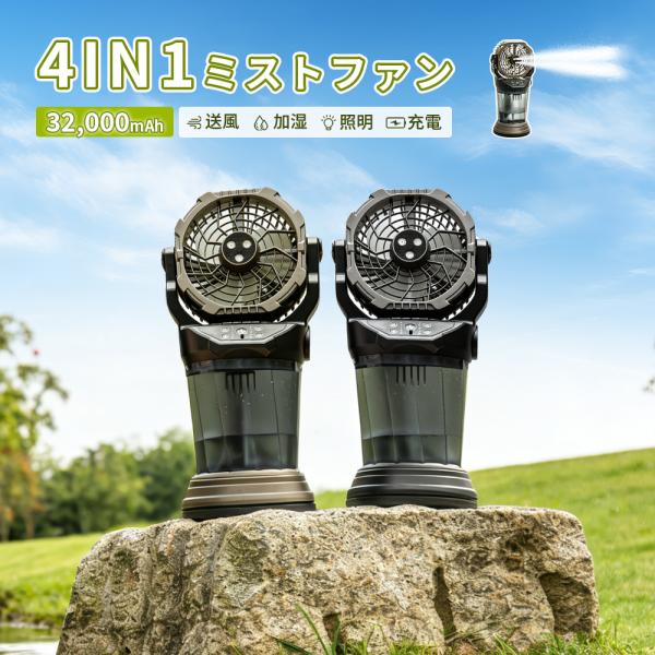 商品について入力:5v-2a重量:約2Kg(水を含めず)サイズ:約21*19*48cm付属品:本体、リモコン、type-c充電ケーブル、説明書風量:4段階ライトモード調整(長押し2秒で懐中電灯on/off）タイムー設定:2h/4h/8h首振...