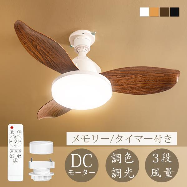 商品仕様： ◆サイズ：約径φ63.5cm 高20cm ◆素材：高品質ABS＋PC ◆使用寿命：?20000H ◆操作方法：リモコン操作◆LED全光束:約5000LM◆照明面積：6〜8畳◆総電力消費量：38W（led：22W；ファン：16W）...