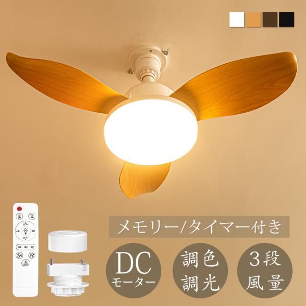 商品仕様： ◆サイズ：約径φ63.5cm 高20cm ◆素材：高品質ABS＋PC ◆使用寿命：?20000H ◆操作方法：リモコン操作◆LED全光束:約5000LM◆照明面積：6〜8畳◆総電力消費量：38W（led：22W；ファン：16W）...