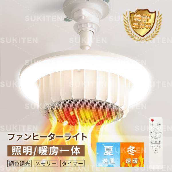 電源:AC100V  50/60Hz耐用年数:30000時間演色性:RA>80消費電力:ヒーター720W 、ライト30WLED照明角度:180°重量:約735G材質:ABS,鉄製カバー器具光束:2000lm安全装置:サーモスタット、温...