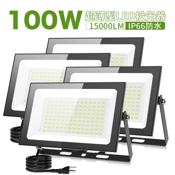 ブランド:SUKITEN商品仕様について商 品 名：100w LED 投光器 超軽量で超薄型「僅か3cm」より明るい・改良のLEDパネル商品番号：wbk100ルーメン：15000lmコードの長さ：1.8メートル重量：0.7Kgサイズ：約19...