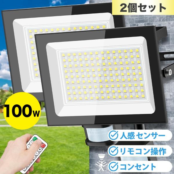 特徴★ 人感センサーライト:100V/100W★ サイズ：19.5*14*3cm★ 重量：約0.7Kg★ 操作方法：リモコン操作★ ランプボディ角度調整: 360°上下調整可能★ センサー感知角度調整: 180°上下左右調整可能★ 発光色：...
