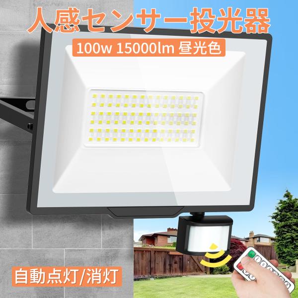 ブランド:SUKITEN色:ブラック商品の寸法:23.5長さ x 3.5幅 x 18.5高さcm重量:単品約0.8kg電源:電源コード式特徴:防犯ライト●人感センサーライト:100V/100W ●操作方法：リモコン操作 ●ランプボディ角度調...