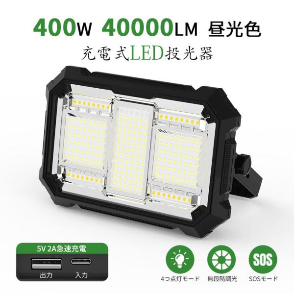 【40,000lm超高輝度】206個の厳選された高品質LEDチップを採用し、従来モデル比2.7倍の明るさを実現。40,000ルーメンの超高輝度を提供します。50,000時間以上の長寿命設計により、長期的な使用にも安心です。【32,000mA...