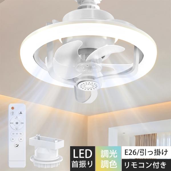 仕様について●ミニ寸法：(約)Φ28*18cm ●重量：663g ●素材：高品質ABS＋PC ●使用寿命：50000H ●操作方法：リモコン●LED全光束:約4000LM ●風量：150W相当●LED照明角度:180°●3色温：3500k-...